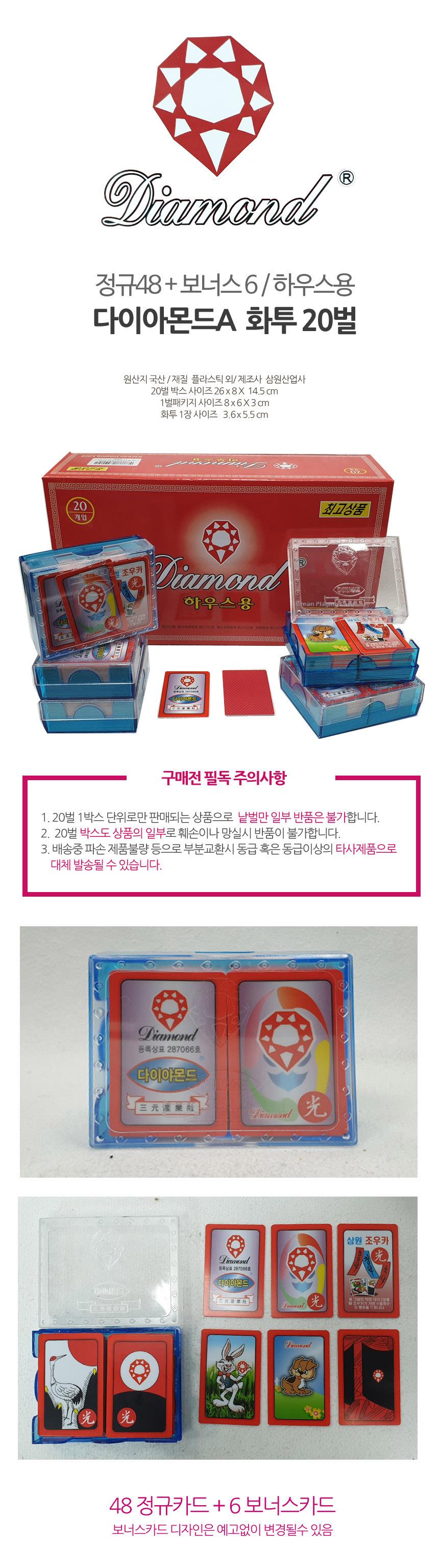 hplusmall 가정용 고스톱 어른놀이 화투 20벌 추석 가족 명절 - 핫트랙스