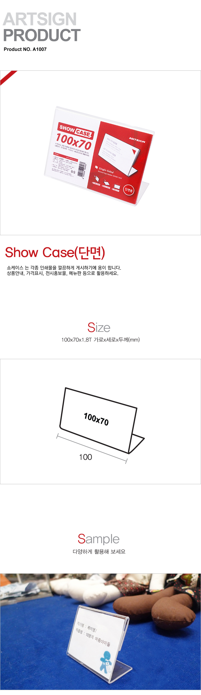 hplusmall 테이블 스탠드 메뉴판 아크릴꽂이 3개 생활용품 안내 - 핫트랙스
