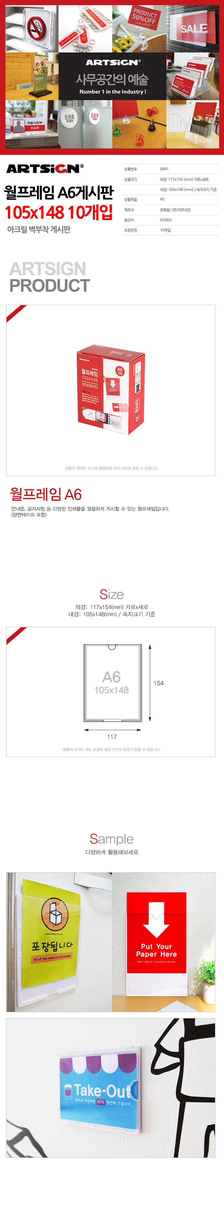 hplusmall 공공장소 게시판 안내문 꽂이 A6 10개 유치원 학교 - 핫트랙스